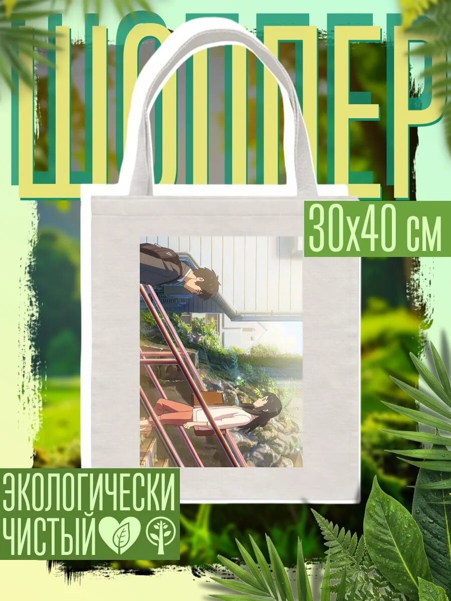 Сумка шоппер