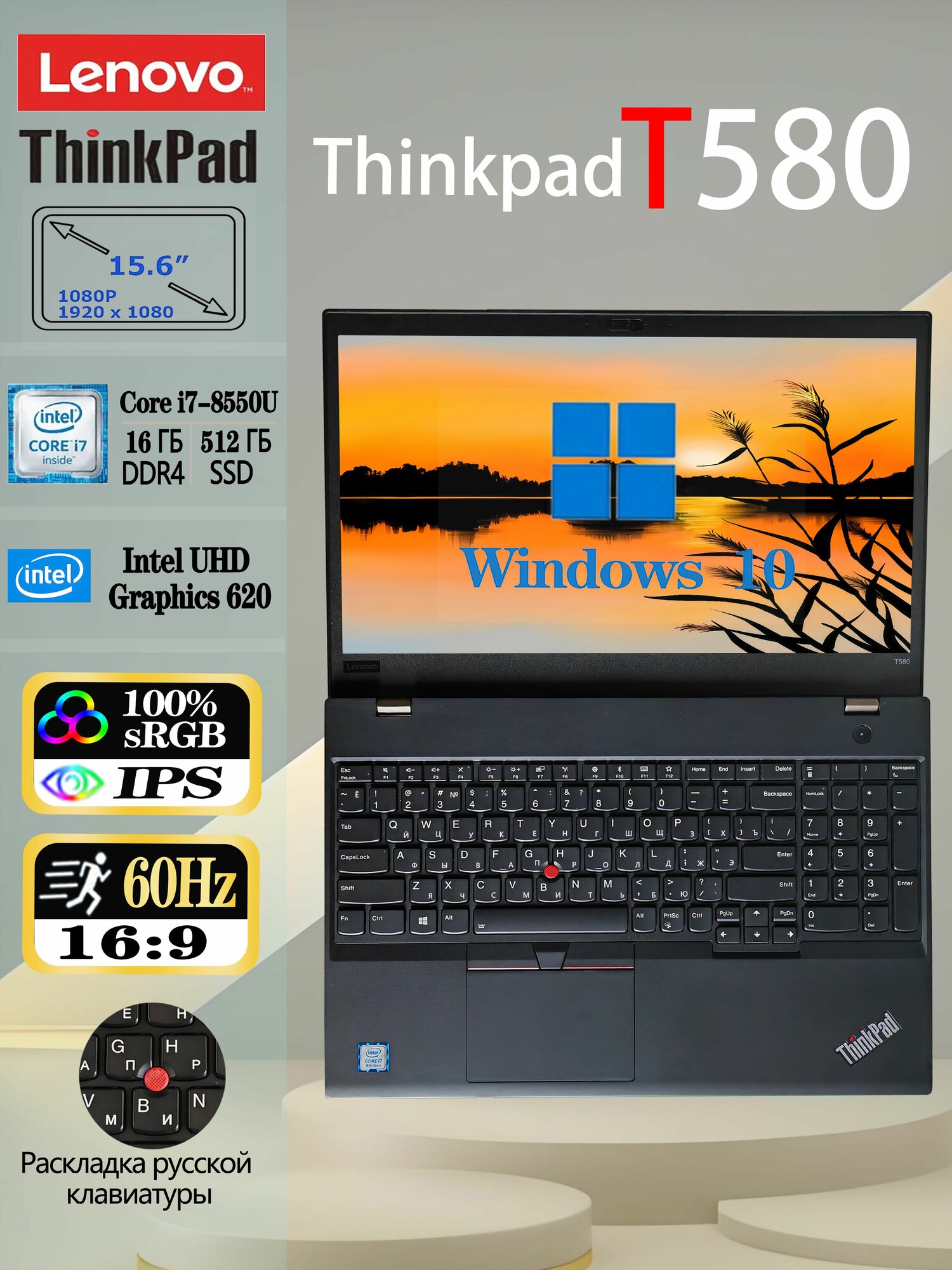 Lenovo T580 Ноутбук 15.6", RAM 16 ГБ 512 ГБ, Intel UHD Graphics 620, Windows Pro, (T580), черный, Русская раскладка