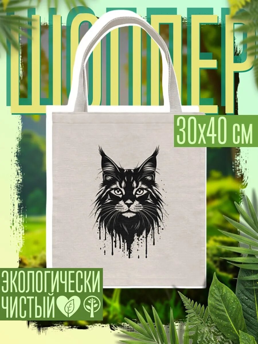 Сумка шоппер