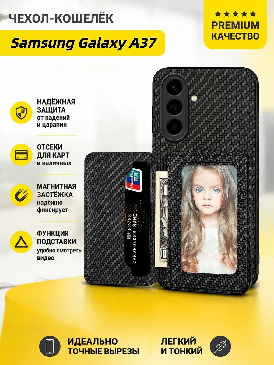 Чехол на Samsung Galaxy A37(Самсунг Гэлакси А37) с картхолдером, кожаный чехол с карбоновой текстурой(светло-розовый)