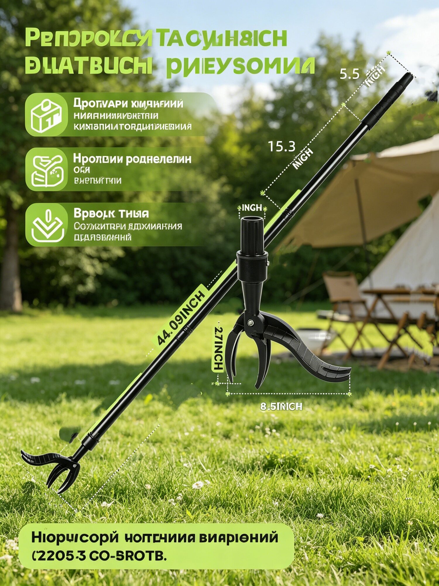 Корнеудалитель, 14 см