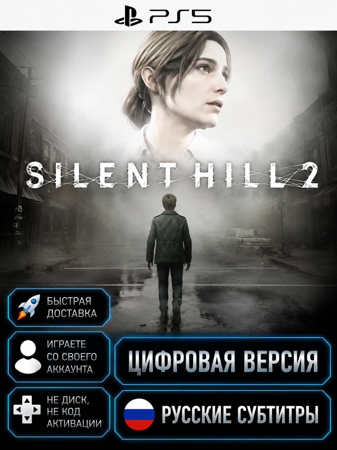 Игра Silent Hill 2 Standard Edition для Sony PlayStation PS5