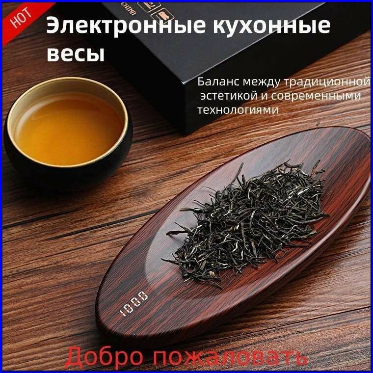 Электронные кухонные весы cfc0401, коричневый