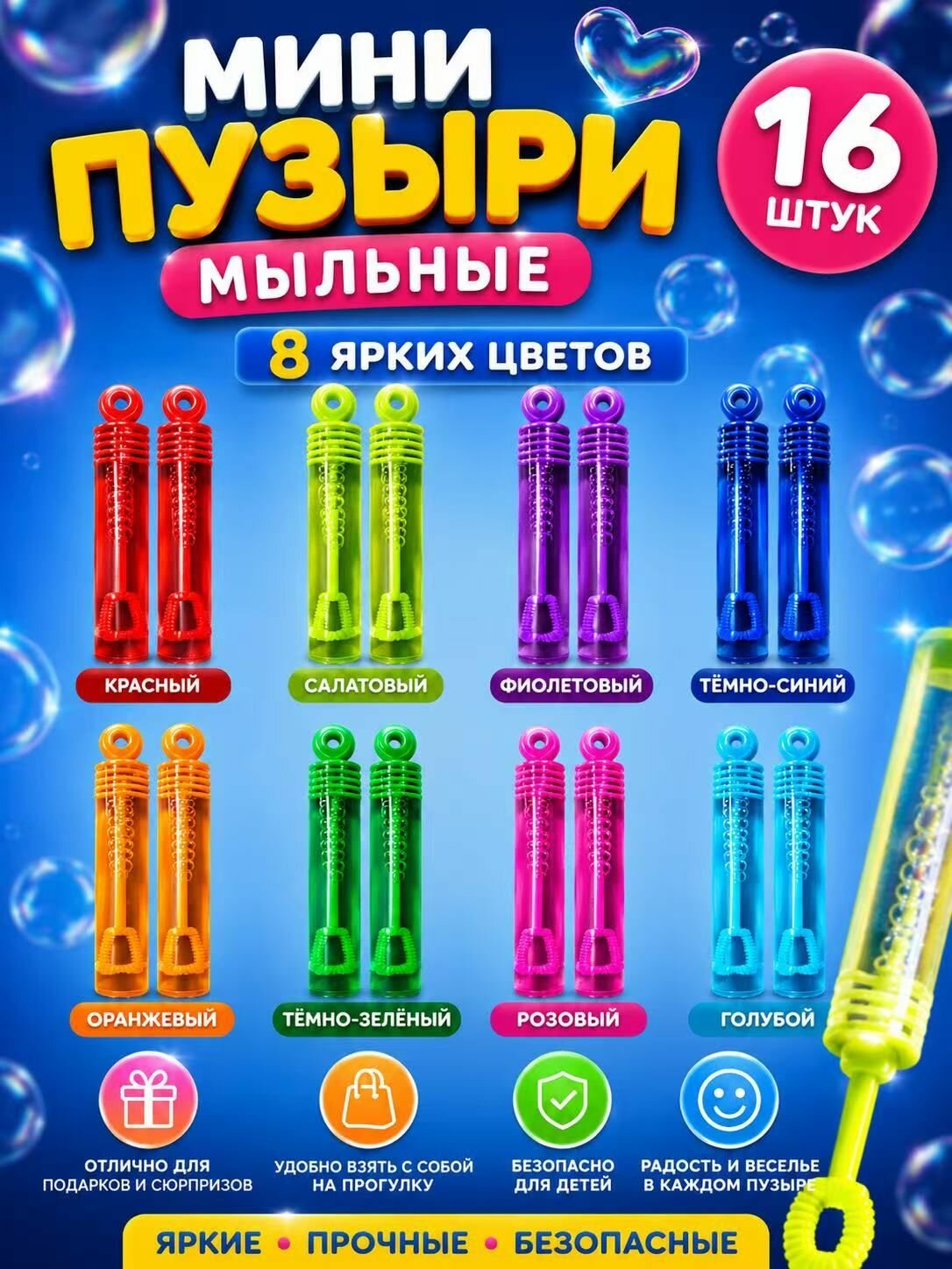 Мыльные пузыри мини, яркие цвета, детская игрушка для дня рождения, пикника и подарка