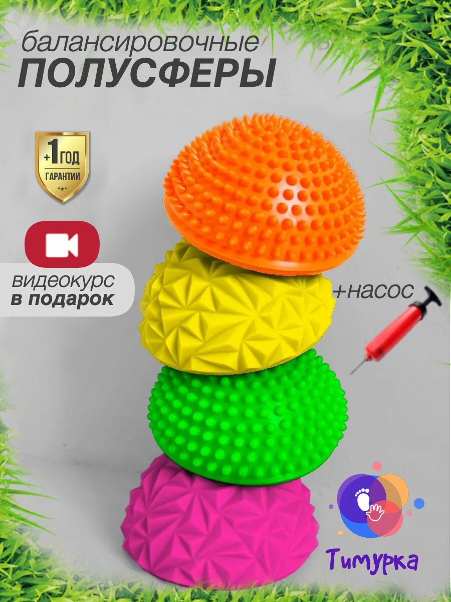 Тимурка Подушка балансировочная, 16х16 см
