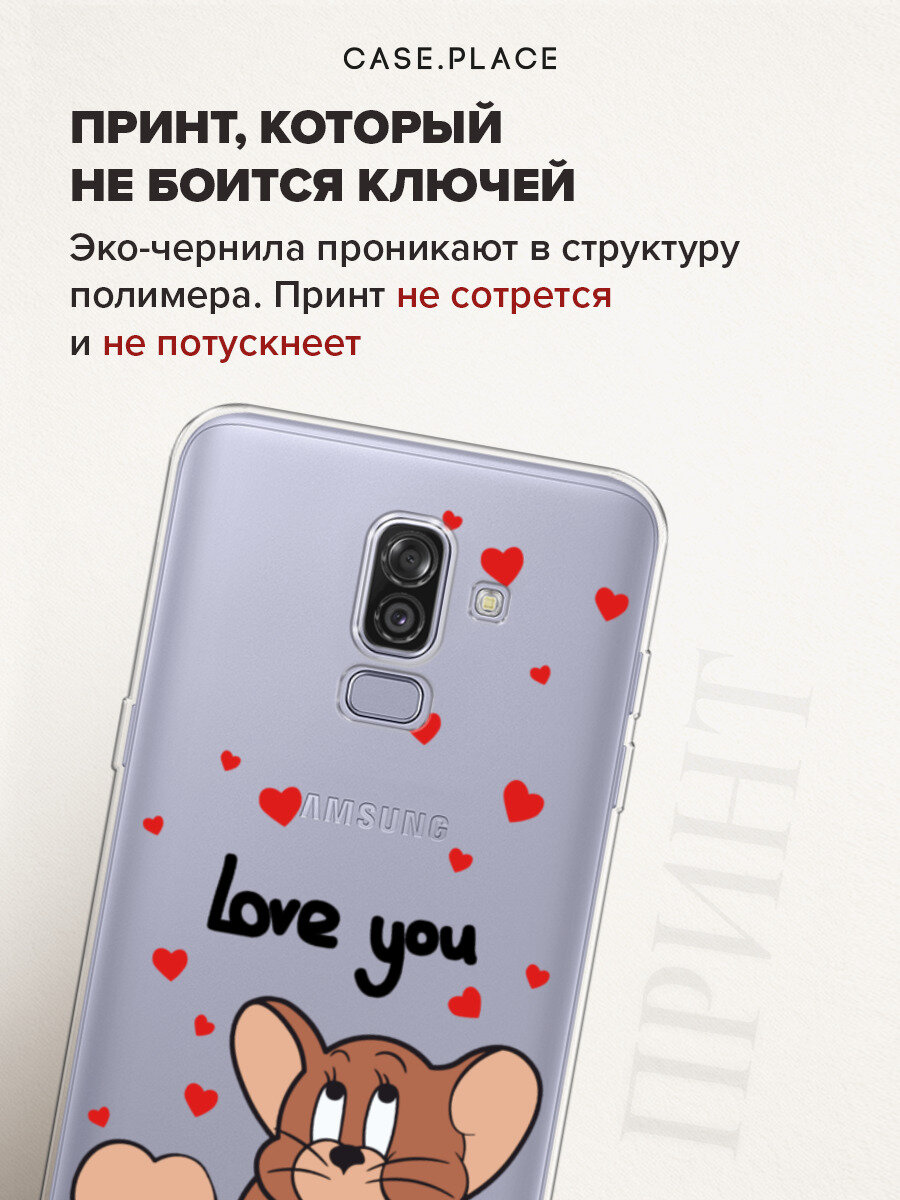 Чехол на Samsung Galaxy J8 / Самсунг Галакси Джей 8 с принтом "love you Джерри 1", прозрачный — фото 1