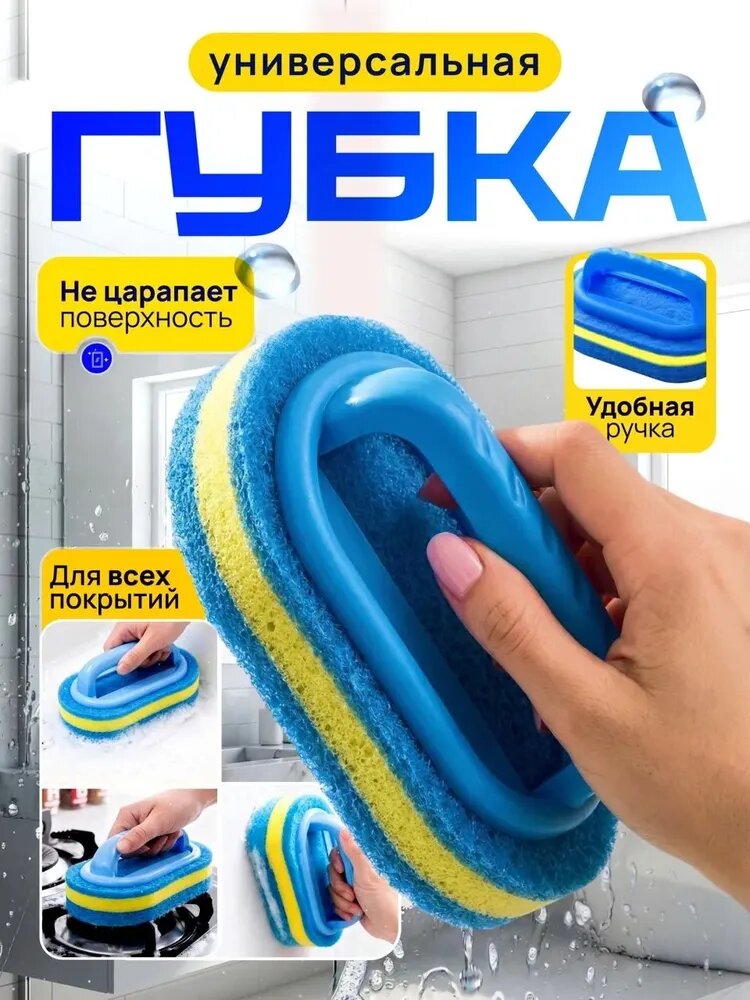 Губка с ручкой для мытья ванной комнаты, раковины, кухонной поверхности, керамической плитки, 5 керамических плиток