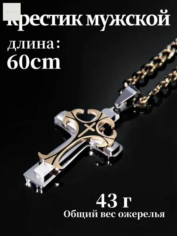 Подвеска, металл