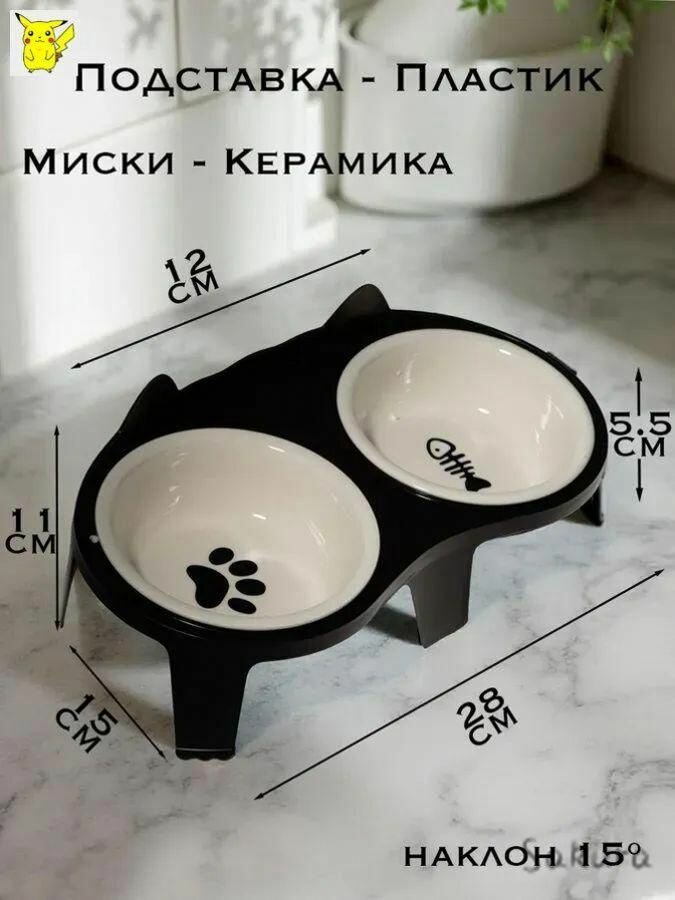 Двойная керамическая миска для животных с правильным наклоном