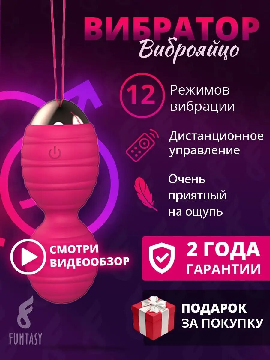 Funtasy-X виброяйцо Tiger с пультом Розовый для ношения 18+