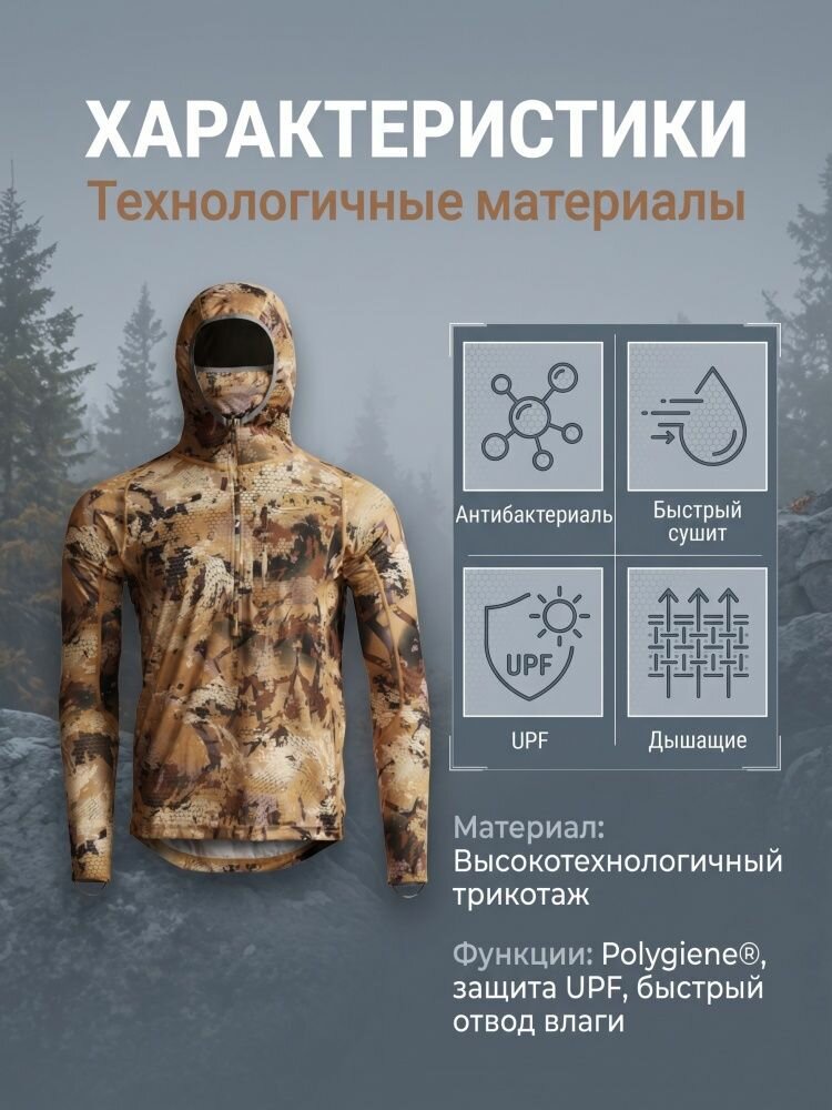 Легкая охотничья толстовка AinFad core с маской polygiene антибактериальная 3-метровая влагопоглощающая быстросохнущая для охоты и рыбалки