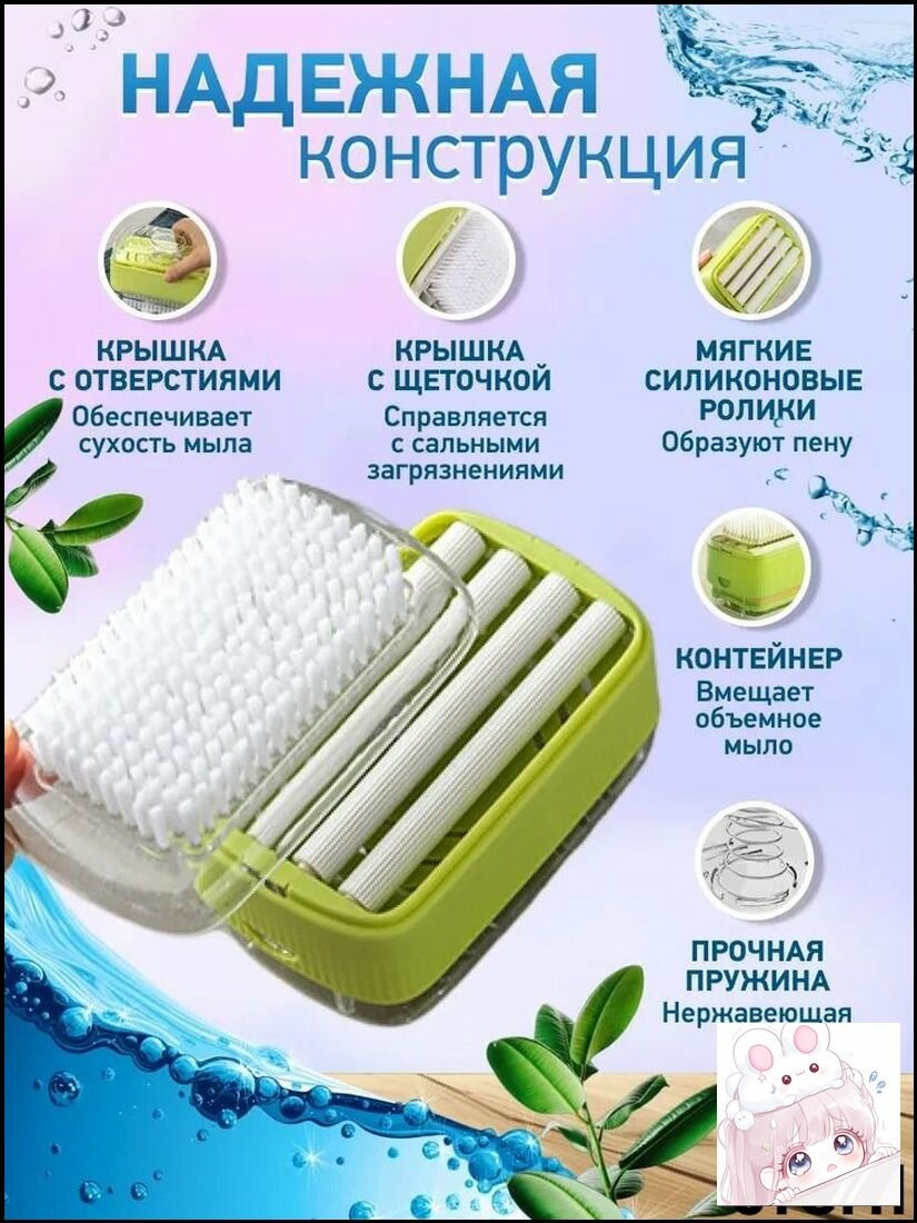 Мыльница "для дома"