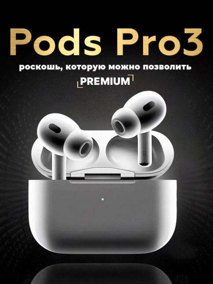 Наушники беспроводные с микрофоном, Bluetooth, USB Type-C, белый, бежевый