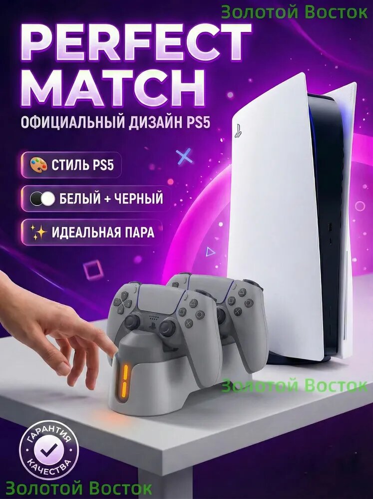 Зарядная станция для геймпадов Sony PlayStation 5 (PS5) DualSense и Edge, док-станция с быстрой зарядкой на 2 контроллера, белая