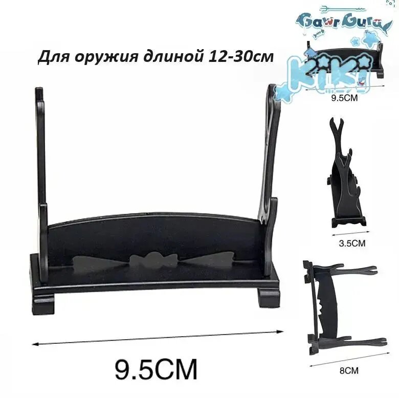 Подставка декоративная под сувенирное оружие, 2 шт.