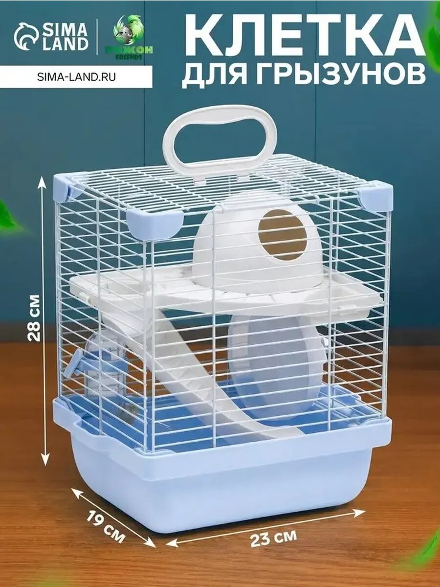 Удобная стартовая клетка для мини-грызунов