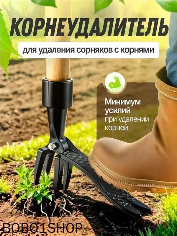 Корнеудалитель, рукоятьМеталл, 13.8 см