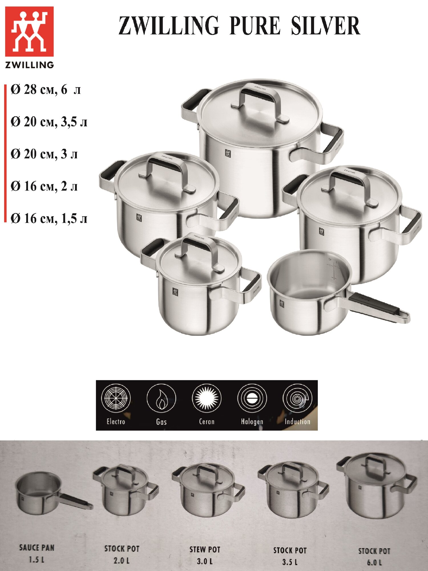 Набор кастрюль из нержавеющей стали Zwilling Pure Silver, 1028783, 9 предметов, серебристый