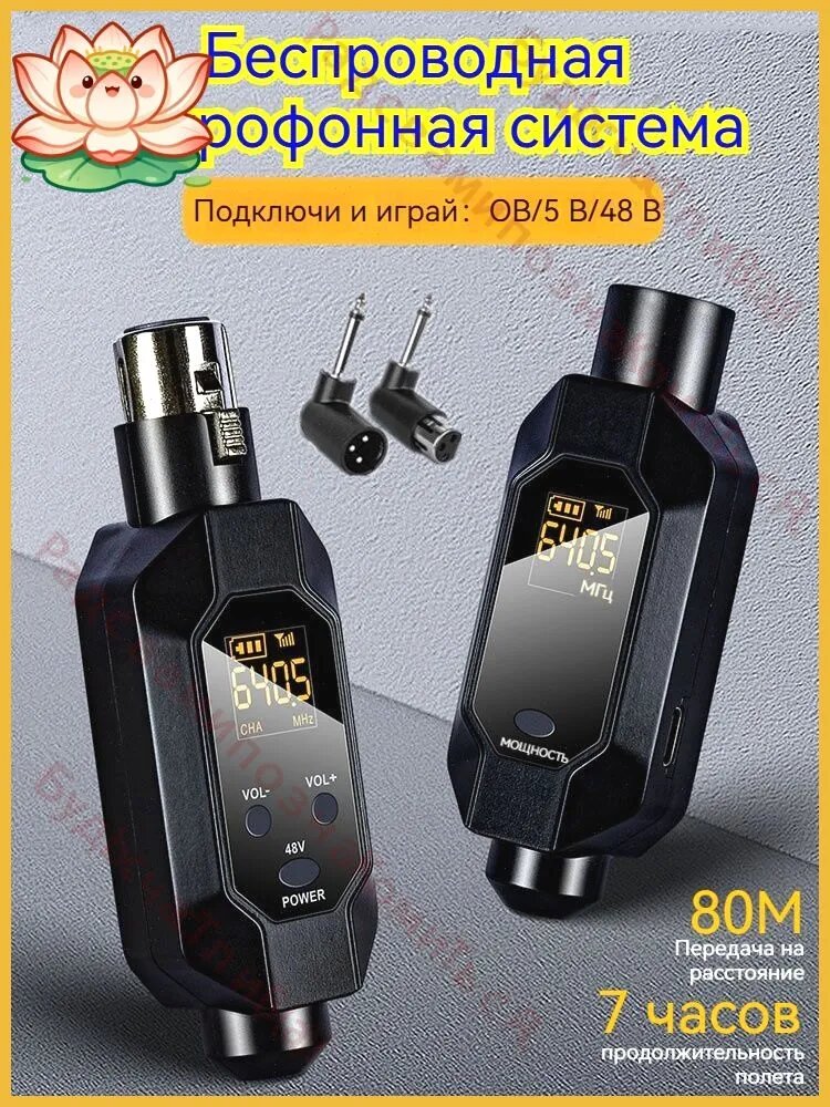 Микрофон студийный беспроводной, черный, USB Type-C, 6.3 мм, 80м, 7ч