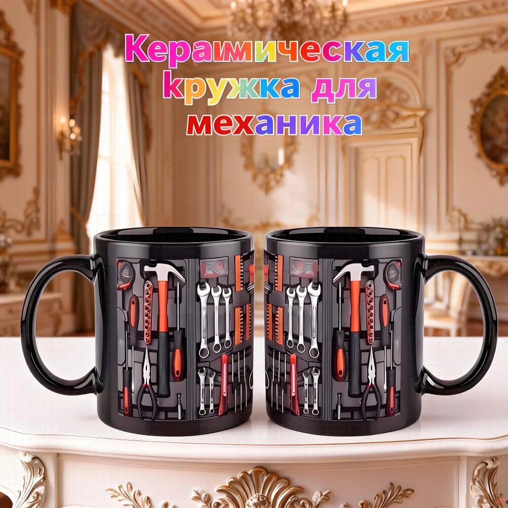 Кружка, 350 мл