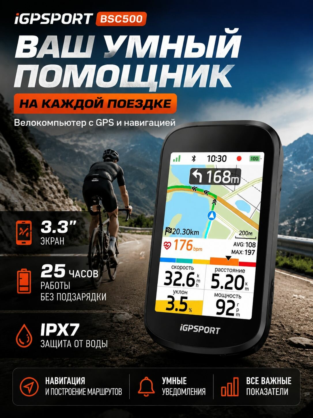 IGPSPORT, BSC500 велокомпьютер для шоссейных велосипедов с интеллектуальной навигацией Поддержка русского языка