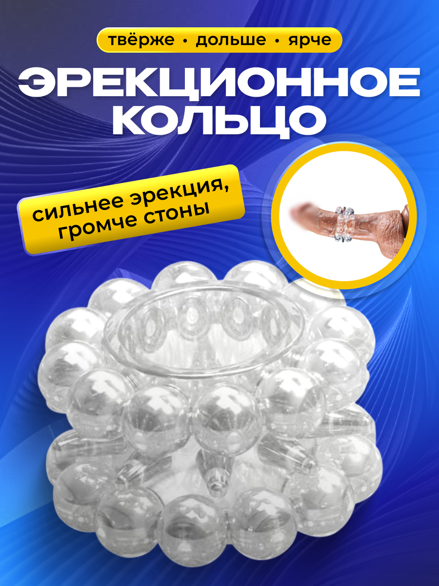 Эрекционное кольцо с пупырышками, насадка на член, секс игрушки для пар, товары для взрослых 18+