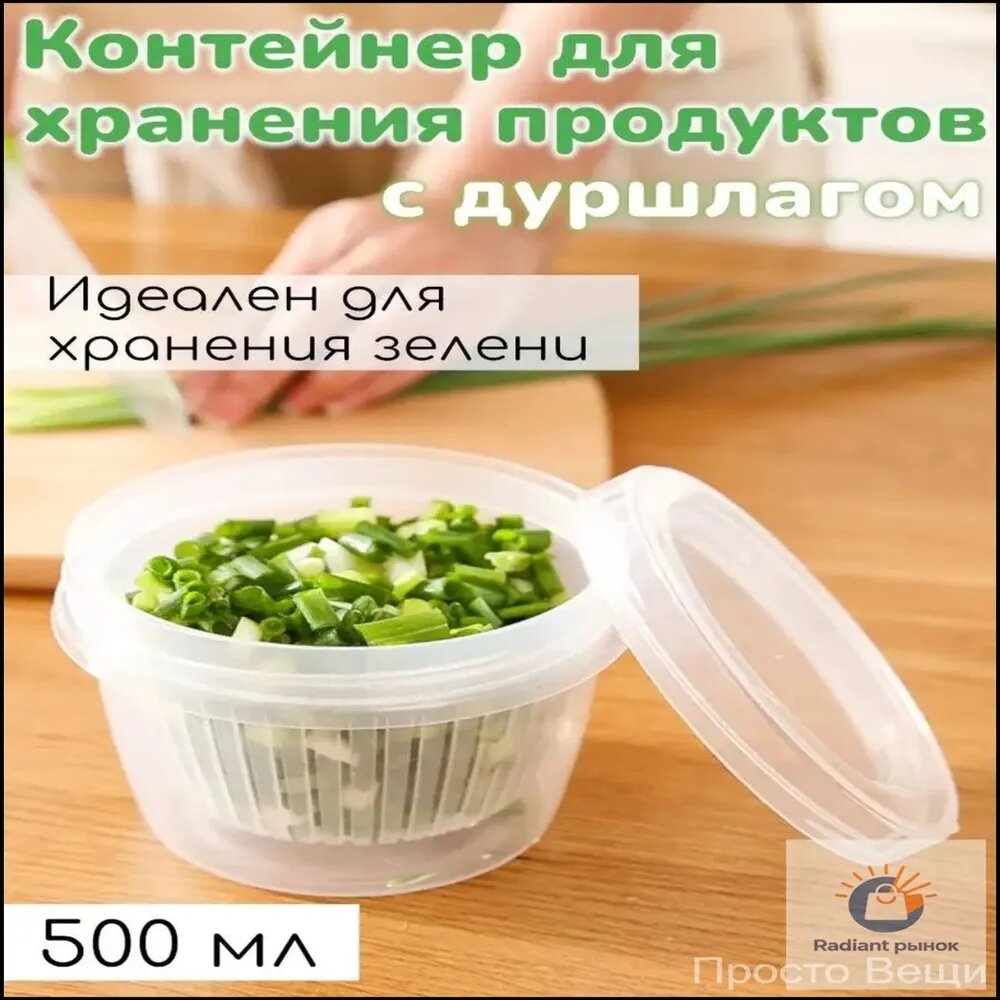 Форма для приготовления сыра и творога