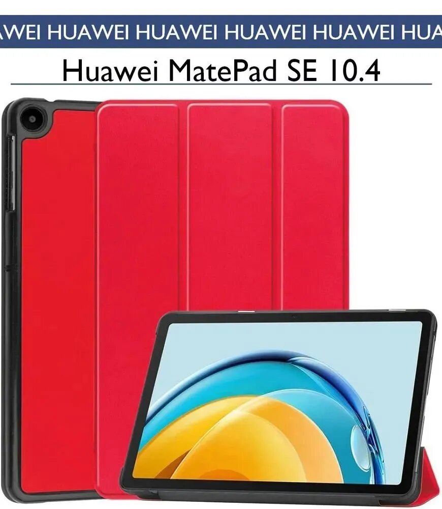 Чехол-книжка для планшета Huawei MatePad SE 10.4 (2022) AGS5 - W09 / L09, Черный