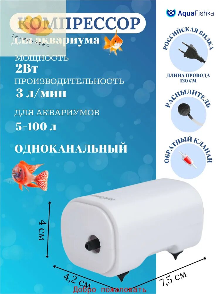 Воздушный компрессор для аквариума XX надежная аэрация воды для здоровых рыб и растений