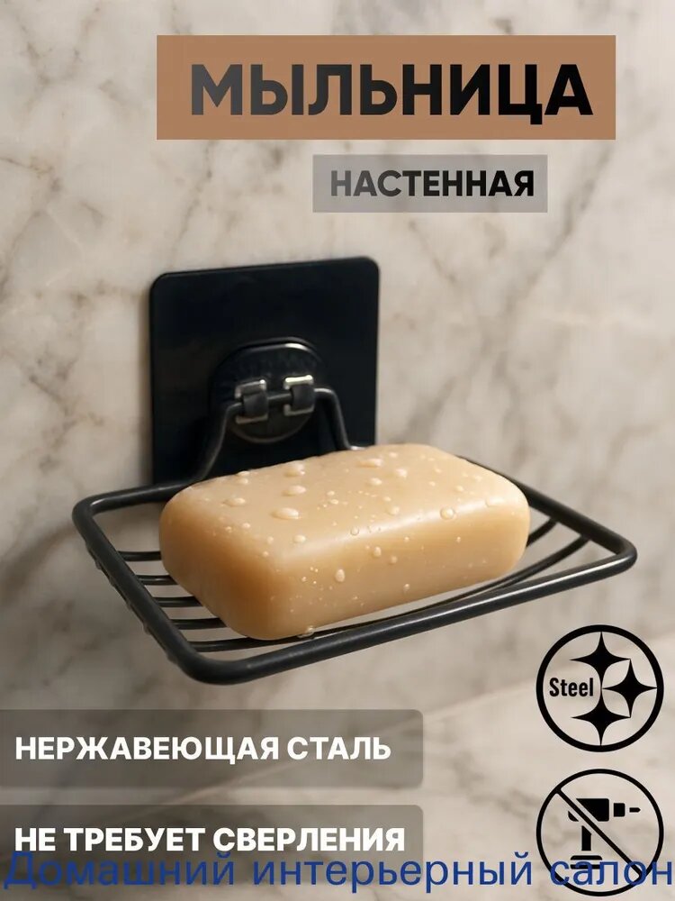 Мыльница