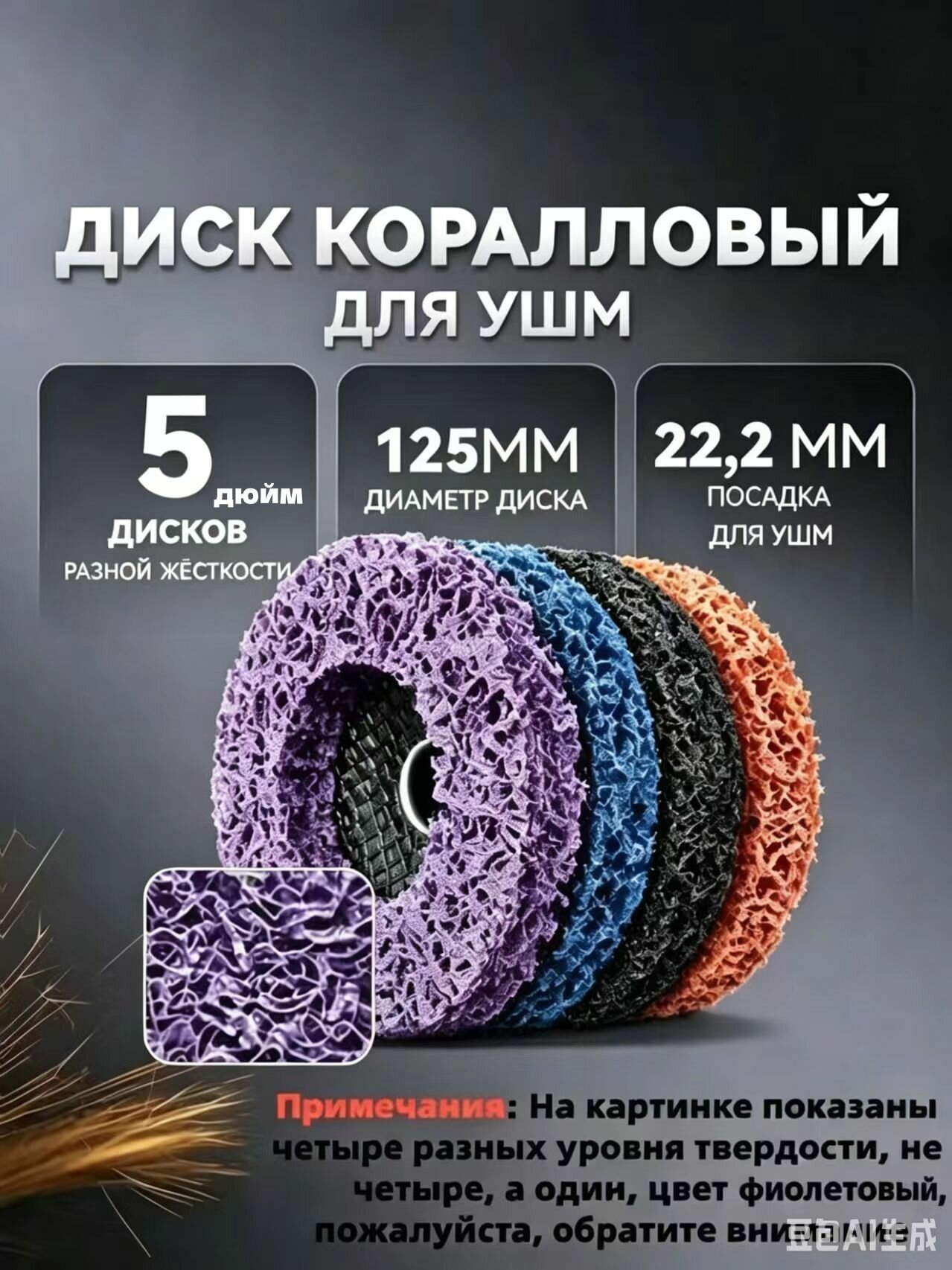 Круг шлифовальный 125 x 22 x 22.23; F100, F80