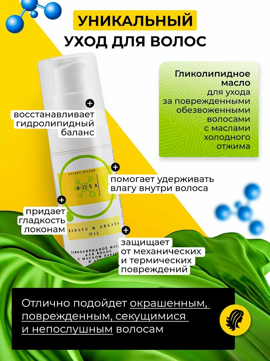 Масло для волос, 50 мл — фото 1