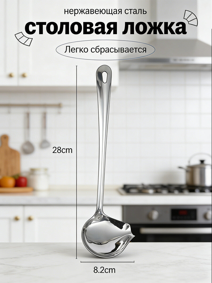 Ложка кулинарная, 27.5 см, 1 предм.