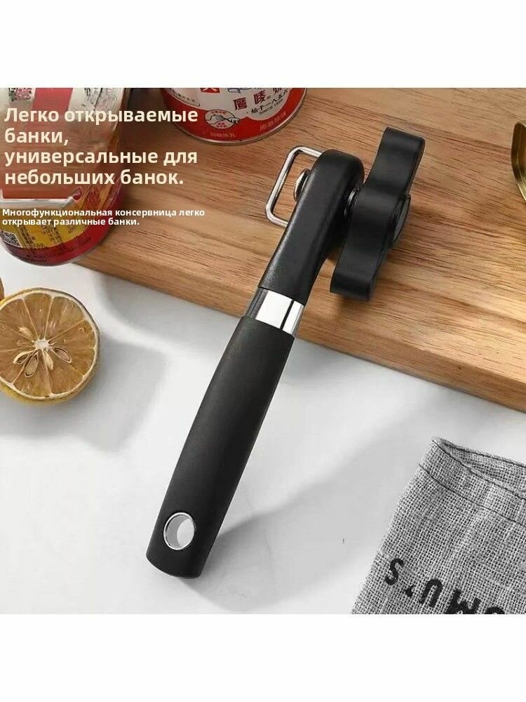 Открывашка для банок консервных, 19 см, индом