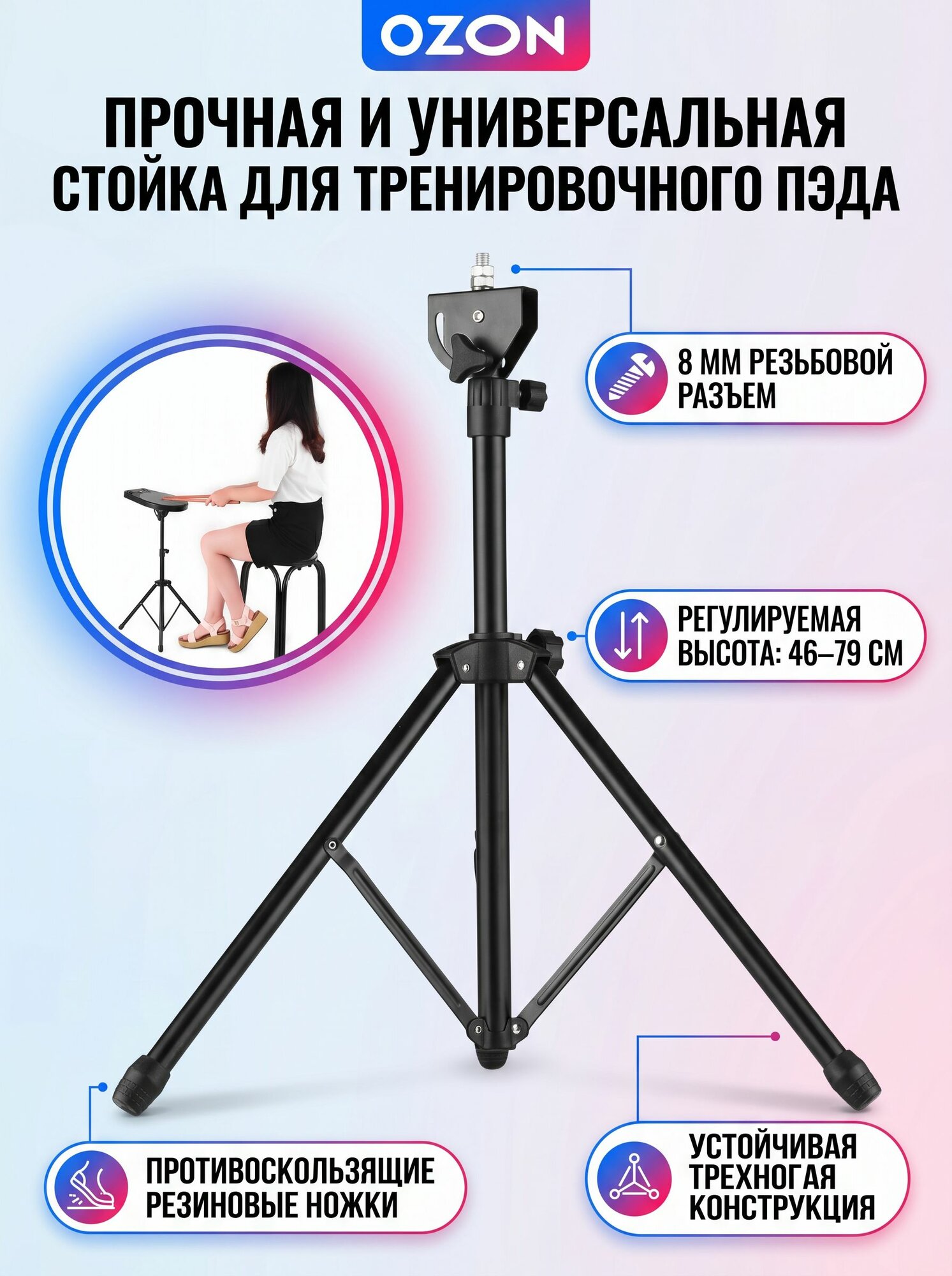 Металлическая подставка для тренировочного барабана, регулируемая высота, крепление под винт 8 мм, с удобной сумкой для переноски