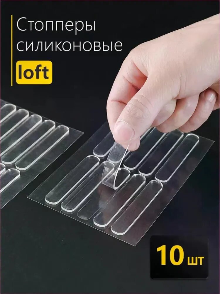 Защитные накладки противоударные на двери