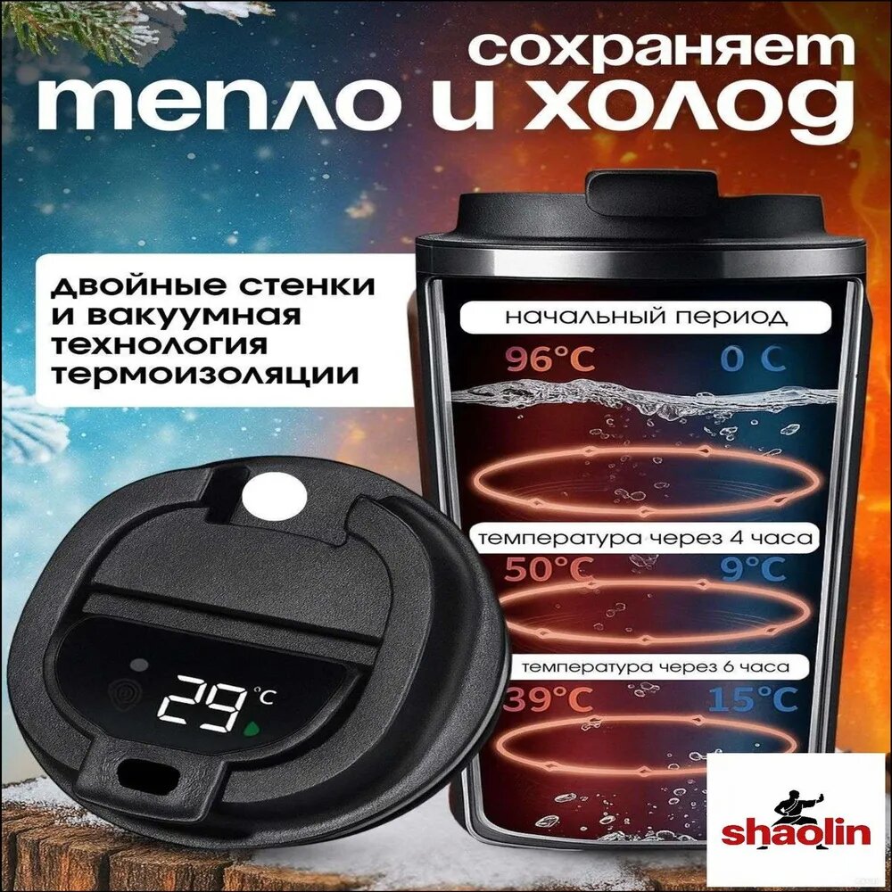 Термокружка, 0.51 л — фото 1