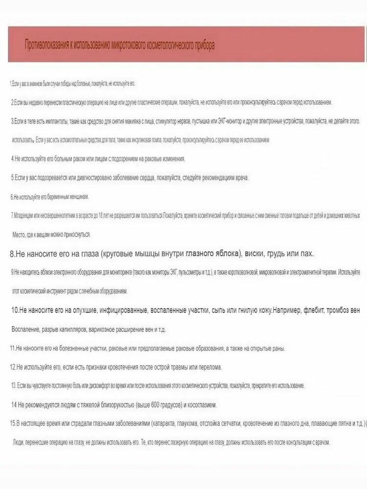 Микротоковый Массажер для Лица "Волшебный Шар", для Подтяжки, Омоложения, Разглаживания Морщин — фото 1