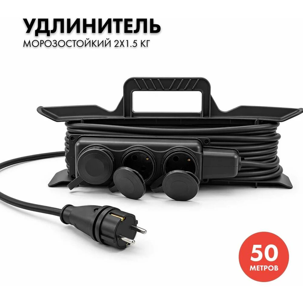 PROGIX Силовой удлинитель с колодкой на рамке 50 метров КГ 2х1.5 DT3PFR50