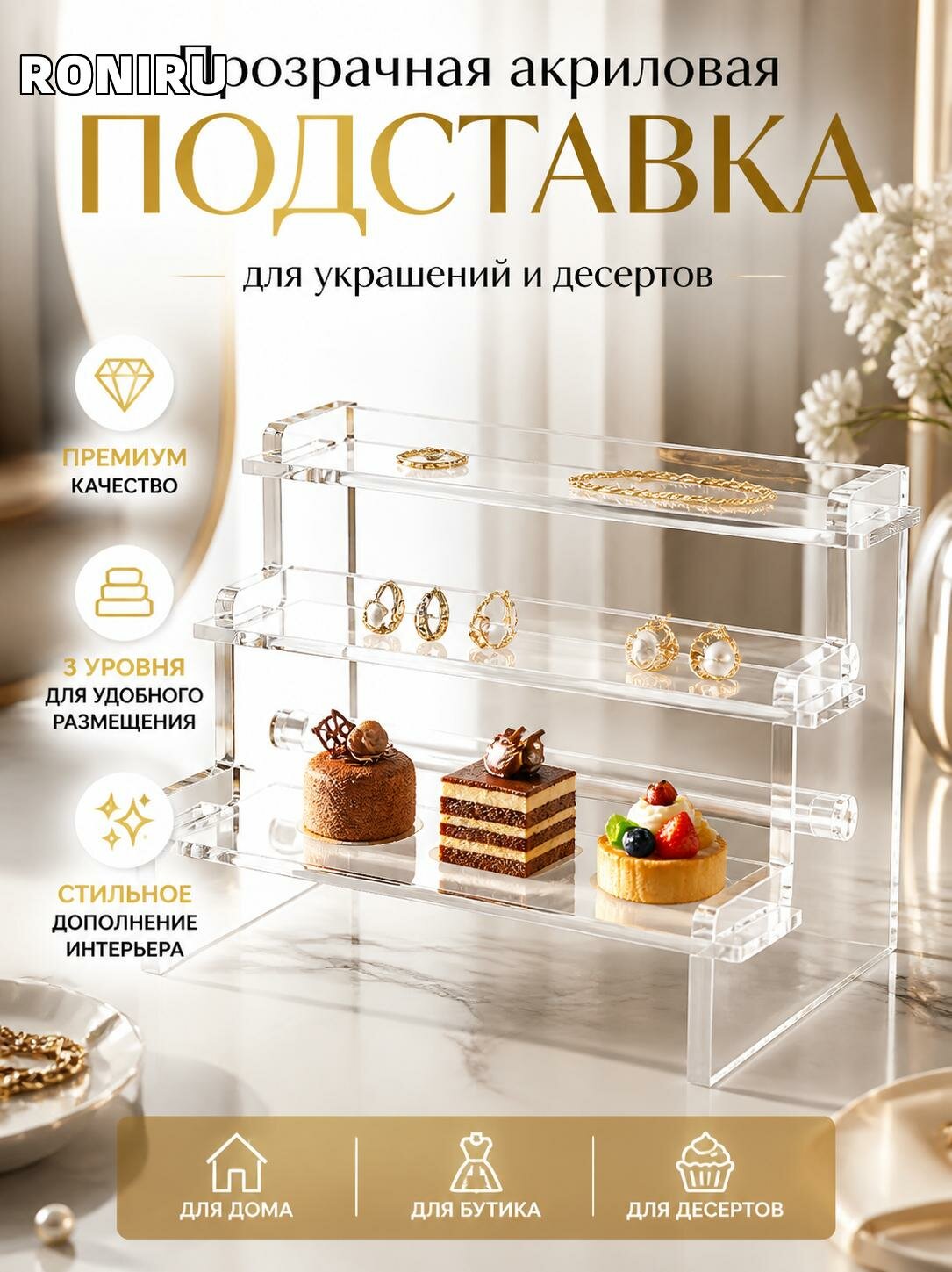 Подставка