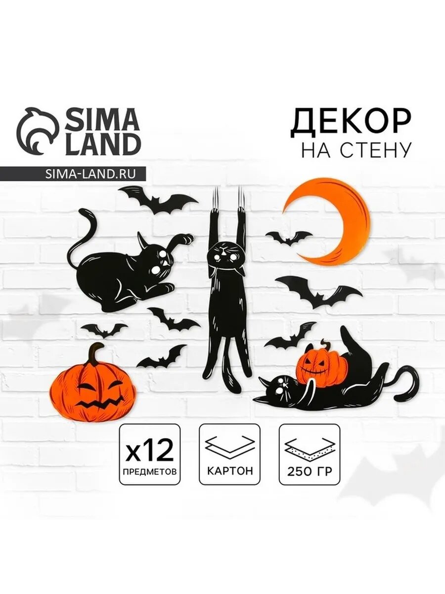 Набор зловещих настенных украшений для Хэллоуина