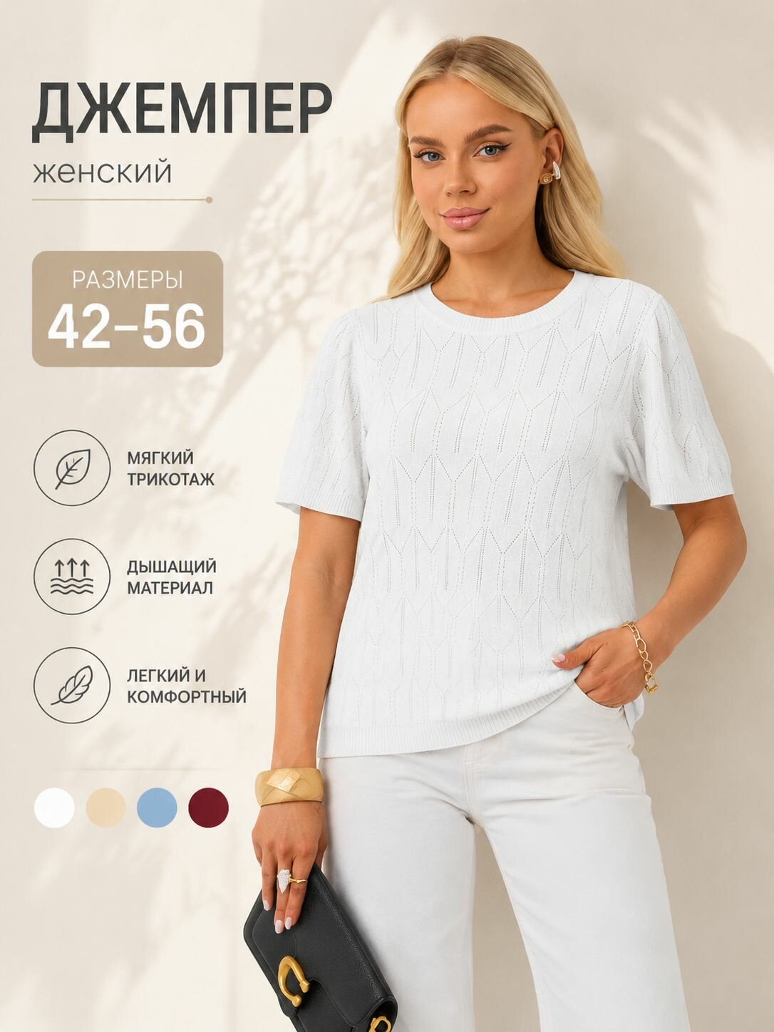 Блуза Весна-лето 2026