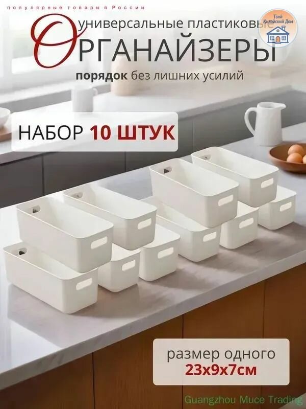 Органайзер для мелочей и косметики23х9х7 см.