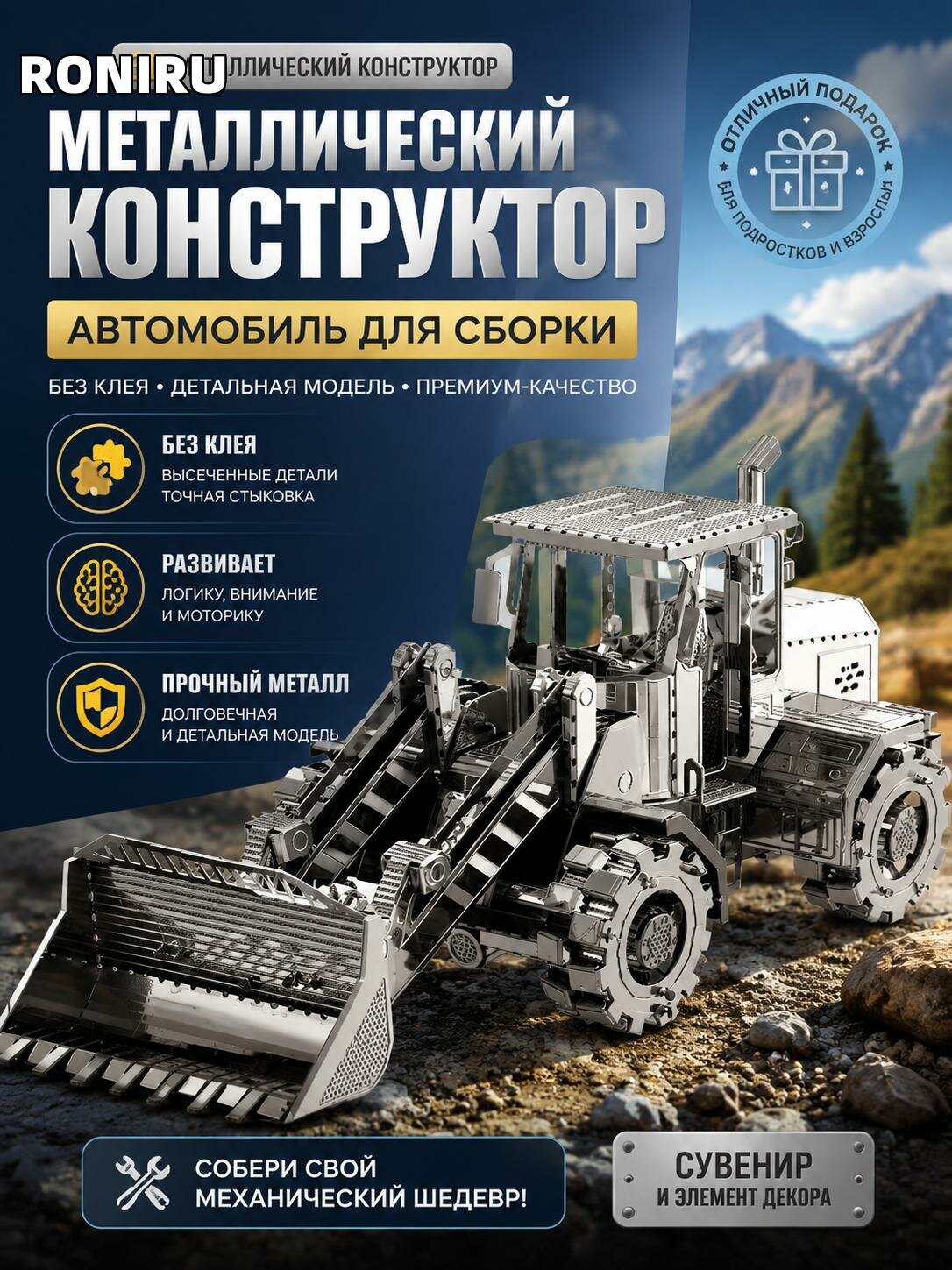 3D металлический конструктор автомобиль без клея для сборки — развивающая модель для подростков и взрослых, сувенир