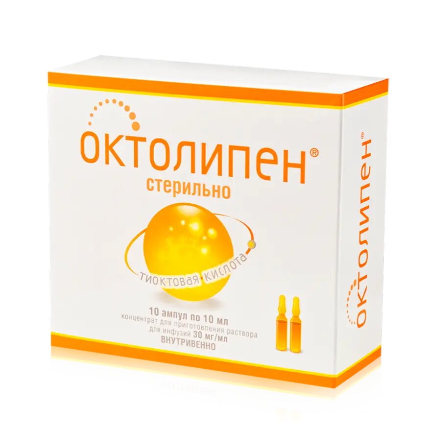 Октолипен концентрат д/приг р-ра для инфузий 30 мг/мл 10 мл 10 шт