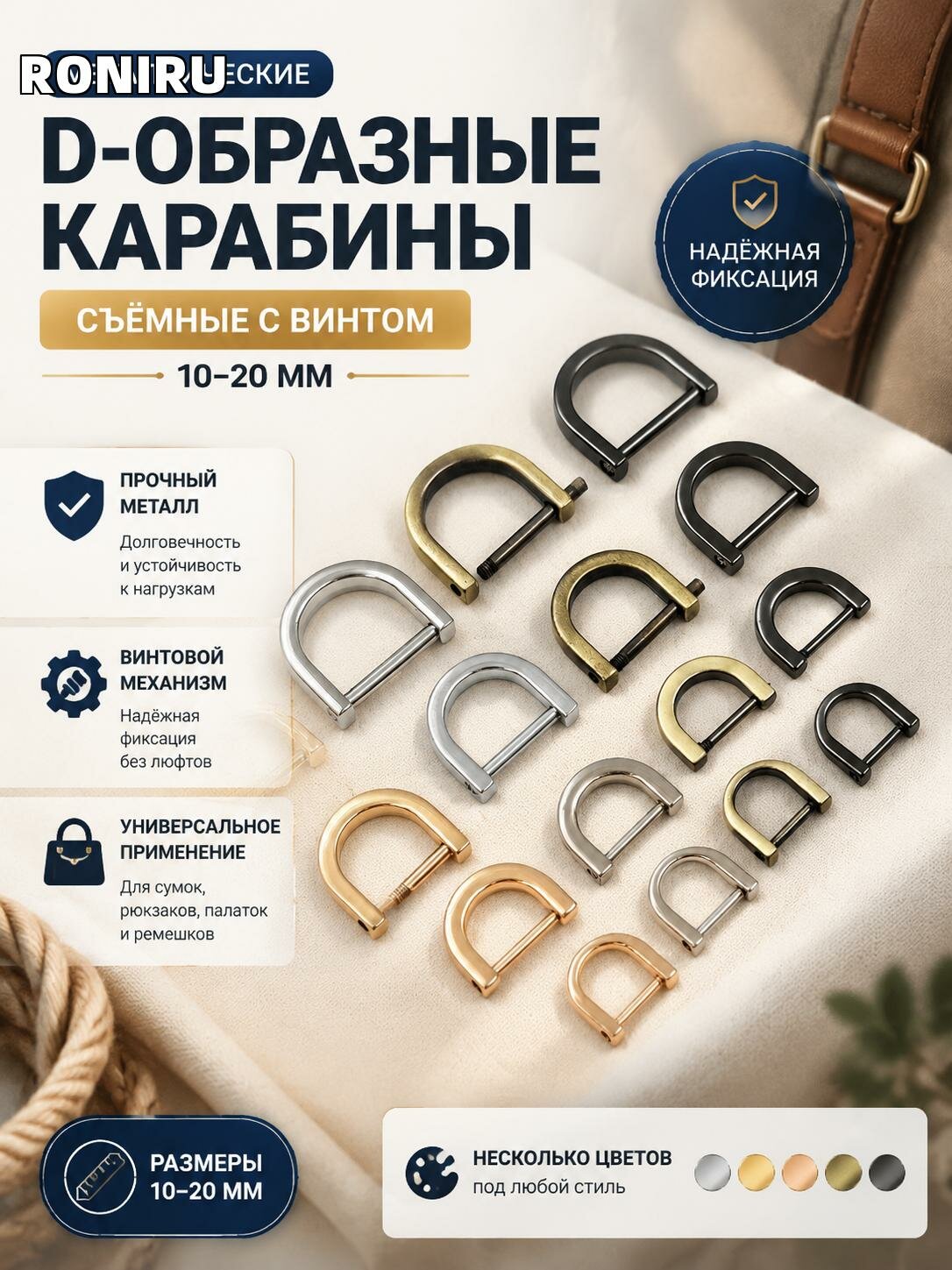 Металлические съемные D-образные карабины 10-20 мм с винтом — полукольца для сумок, рюкзаков, палаток и ремешков
