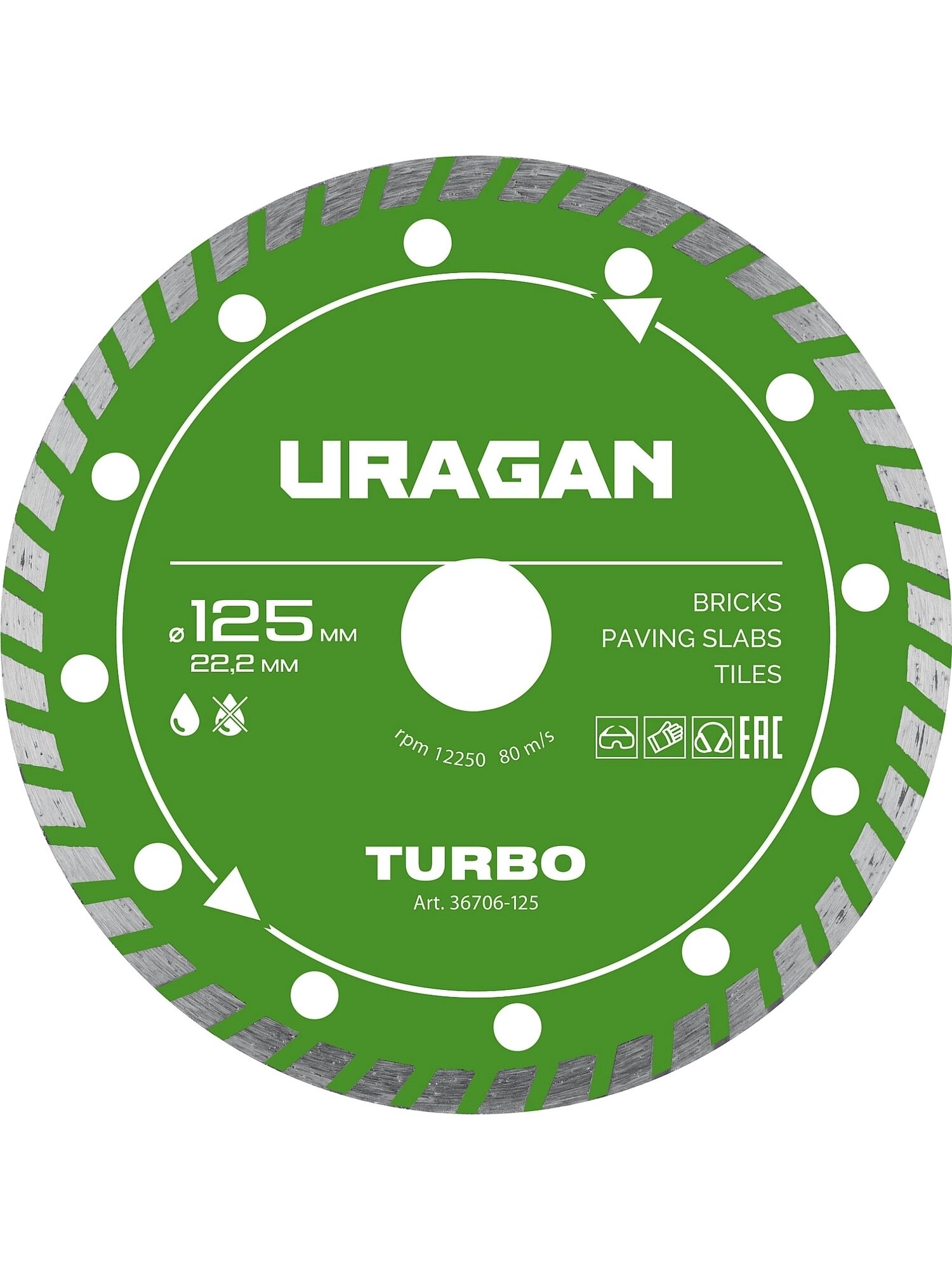 Диск алмазный отрезной сегментированный URAGAN TURBO 125 мм