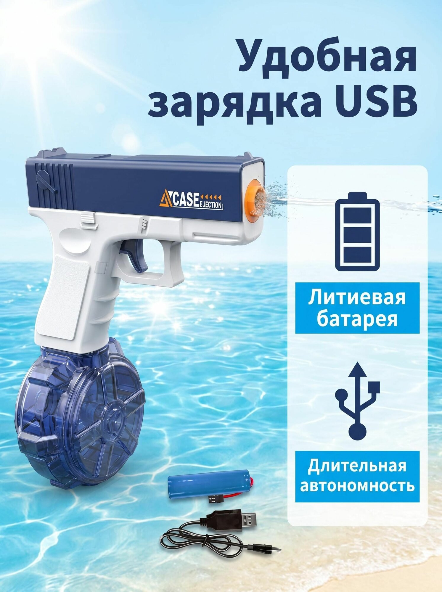 Электрический водяной пистолет с USB зарядкой, большой барабан, детская пляжная игрушка