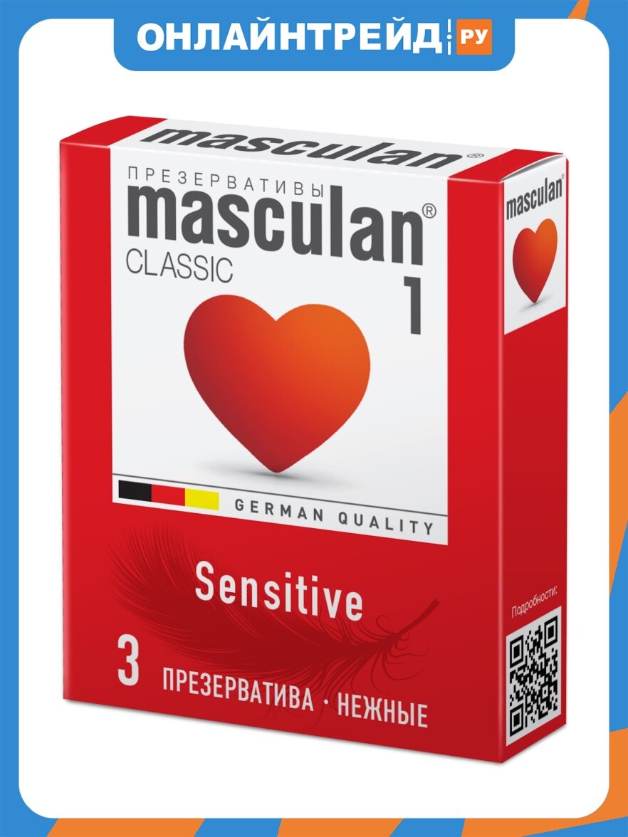 Презервативы Masculan Маскулан Sensitive plus № 3