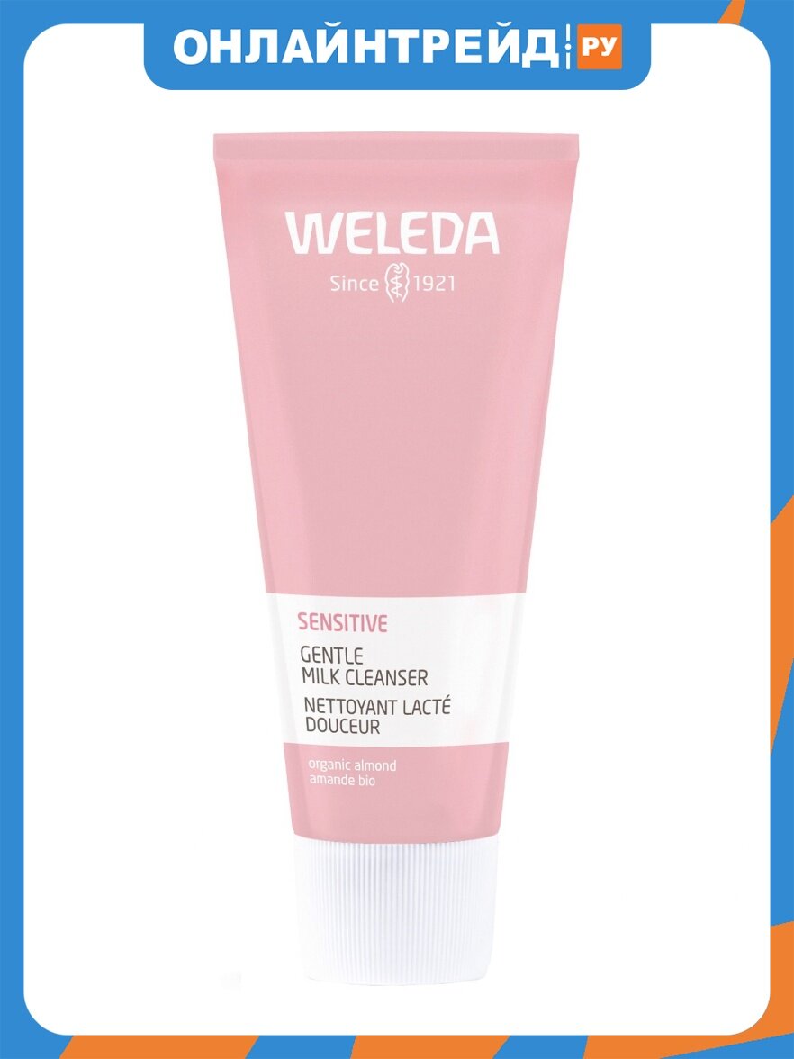 Очищающее молочко для лица Weleda Миндальная линия для чувствительной кожи, 75 мл